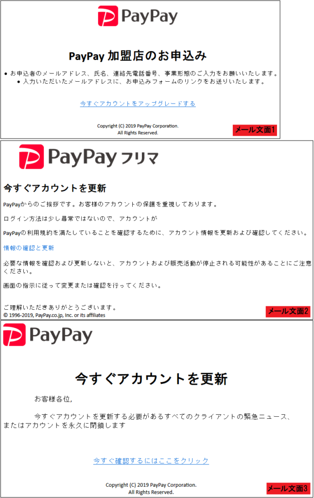PayPayを騙るフィッシング詐欺に要注意！最新の手口も公開 – 詐欺返金110番